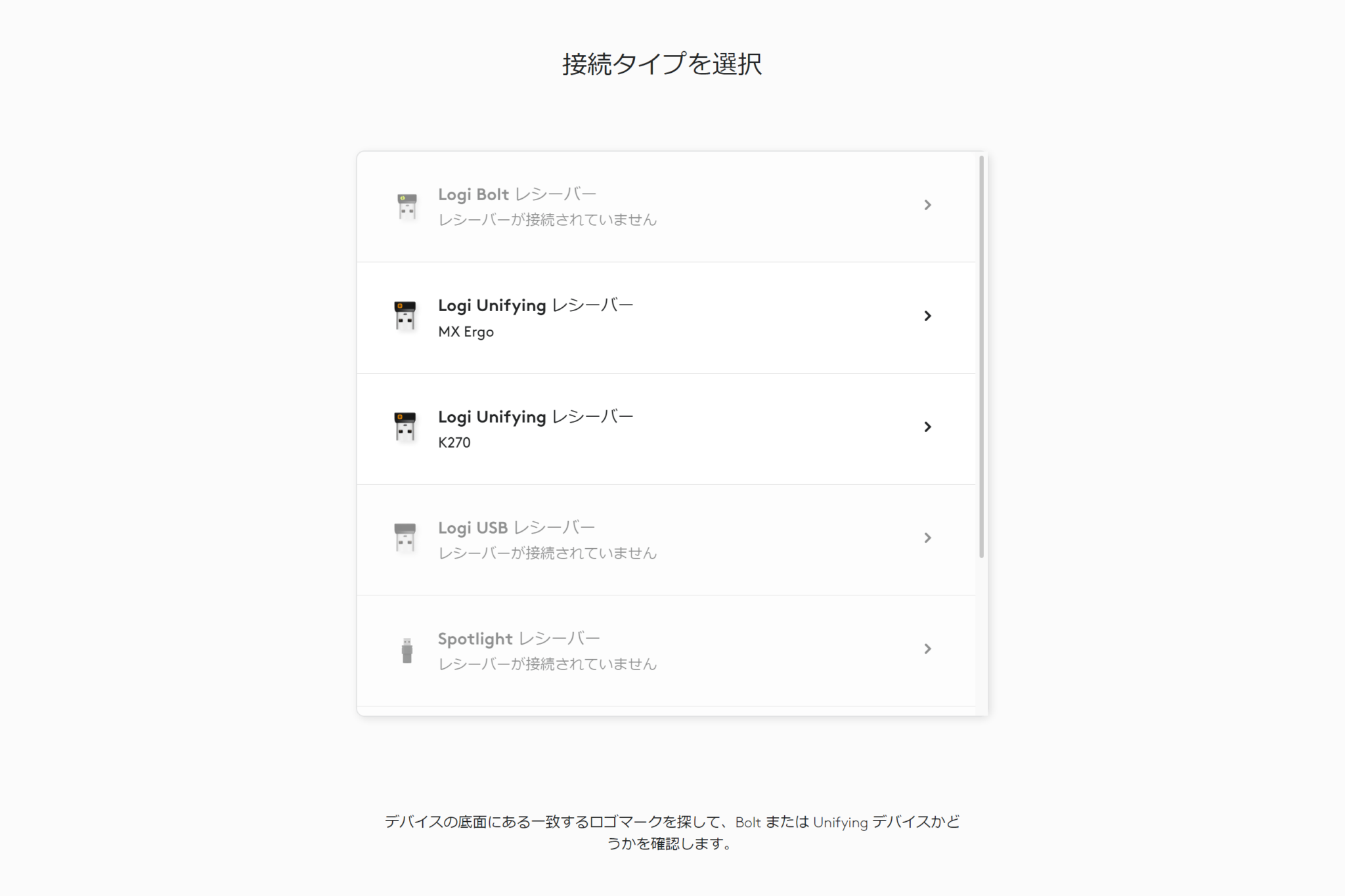 【ロジクールK295】ペアリング接続トラブル解決法｜Unifying集約とアプリ設定がコツ
